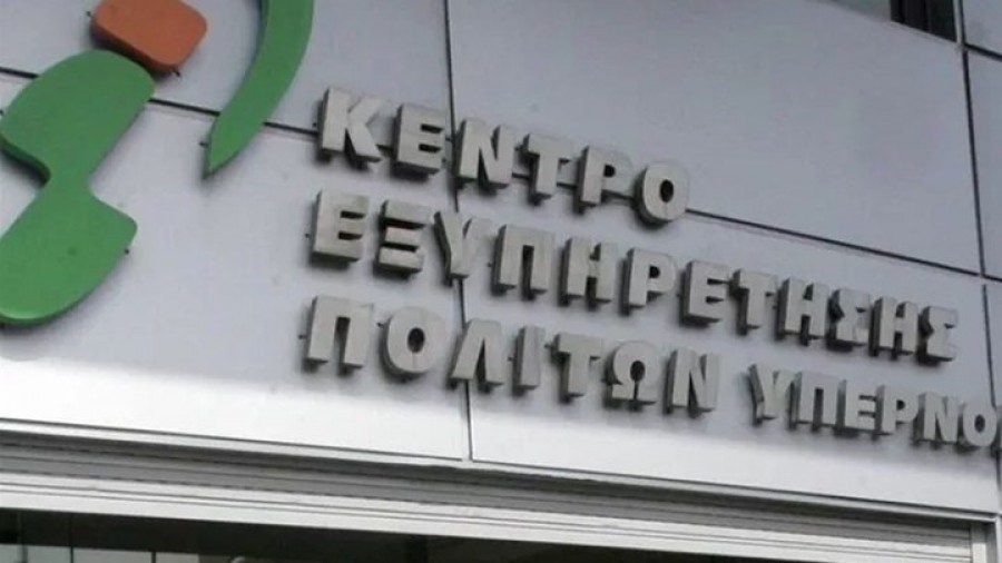 Το ωράριο των ΚΕΠ
