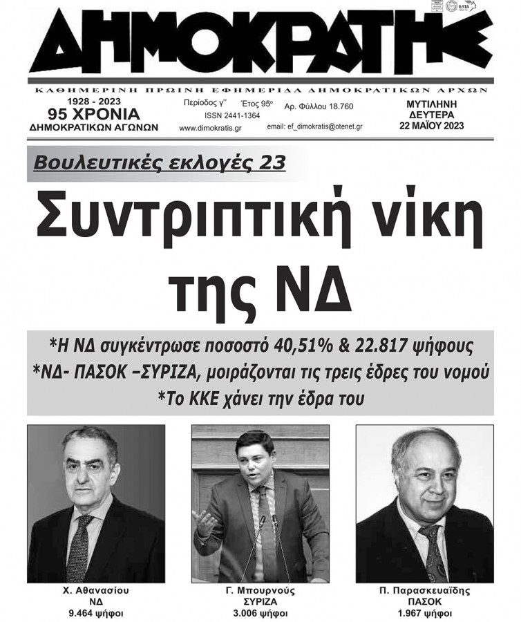 Τα παράξενα