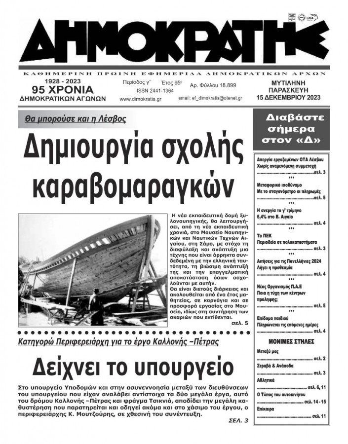 Βιωματικό Λιομάζωμα