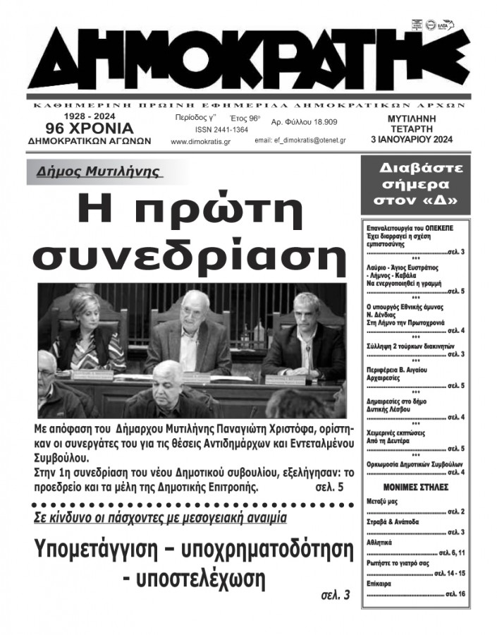 ΑΓΩΝΑΣ ΜΕΤ΄ ΕΜΠΟΔΙΩΝ