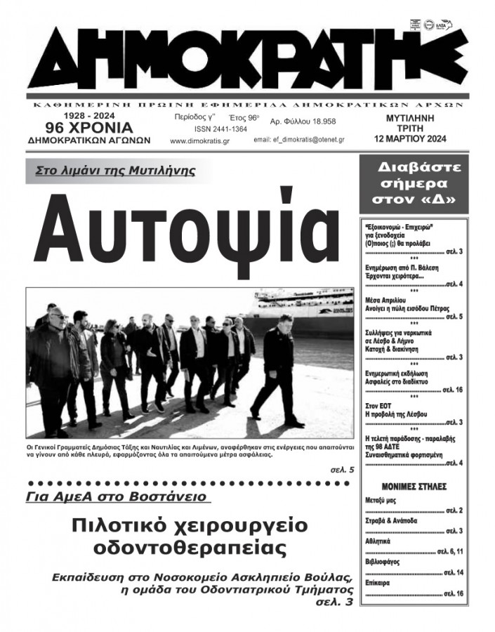 Ανάδειξη της ιστορίας του τόπου μας