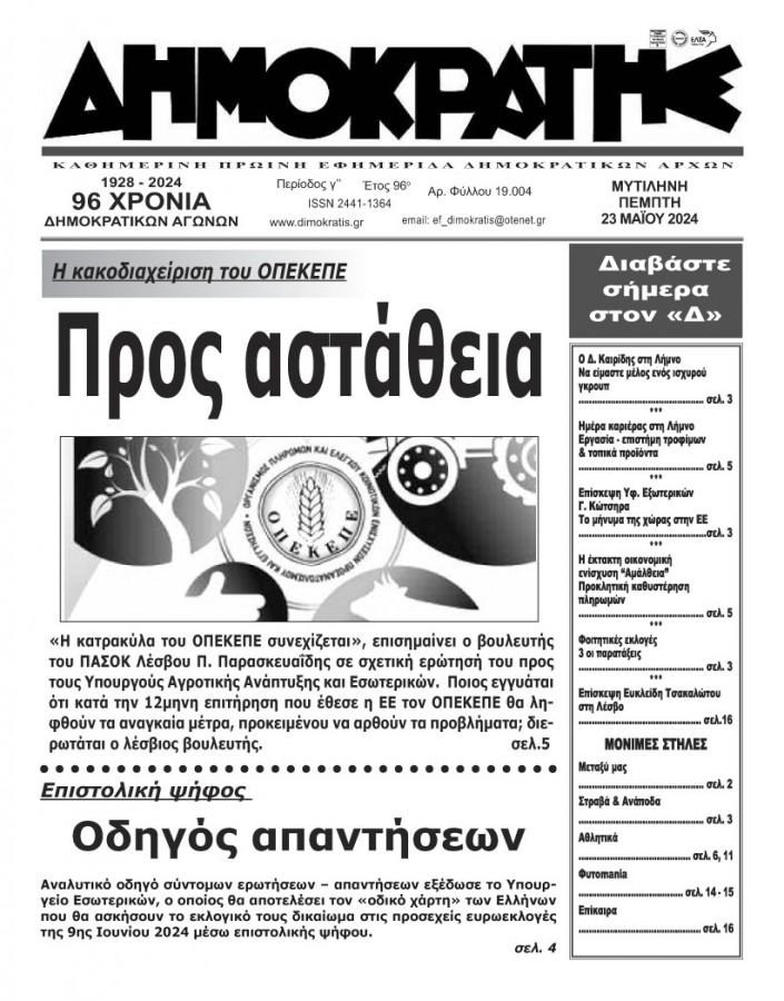 Ποδόσφαιρο