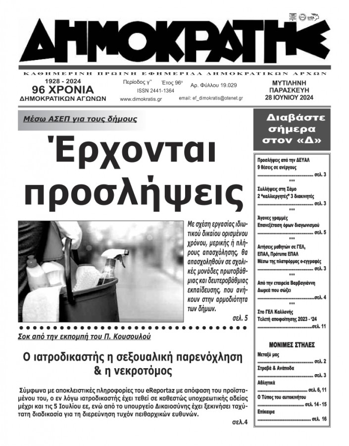 Ξεκίνησαν οι αιτήσεις