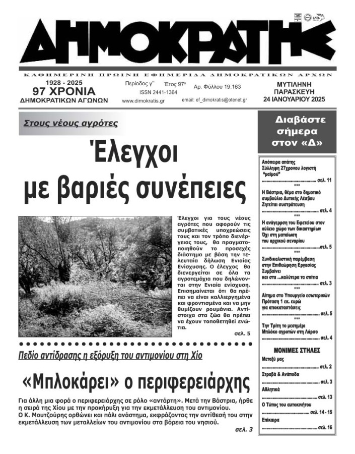 Εικόνα βελτιωμένη