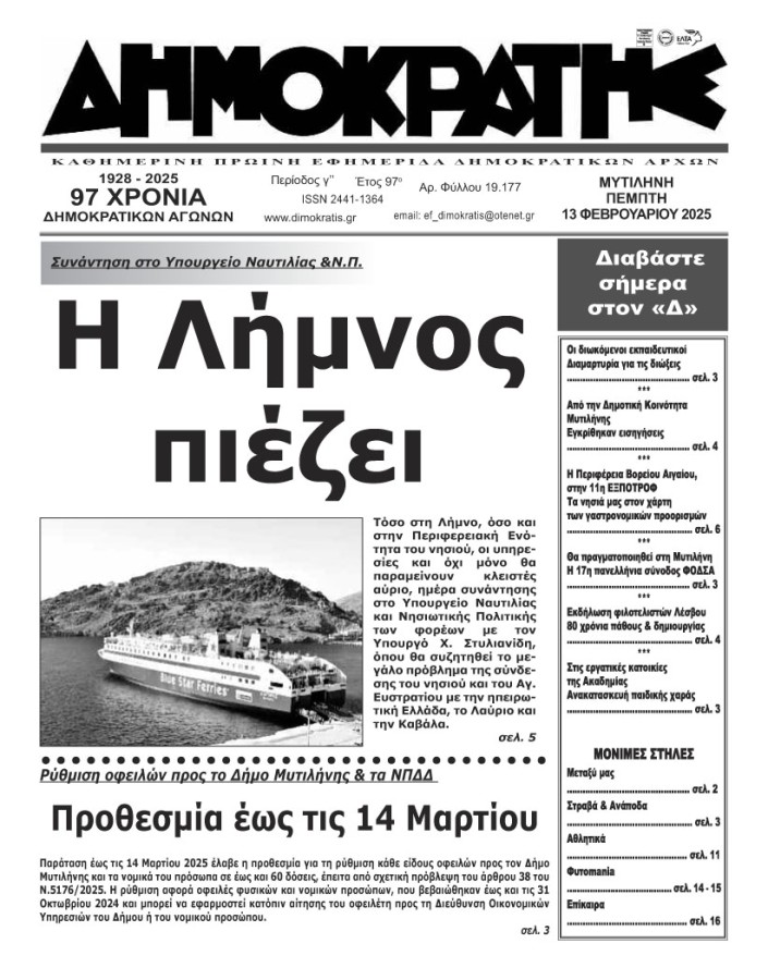 Αποκριάτικο πάρτι από το 5ο νηπιαγωγείο