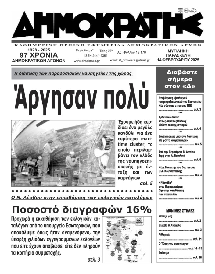 Προκήρυξη θέσεων προϊσταμένων