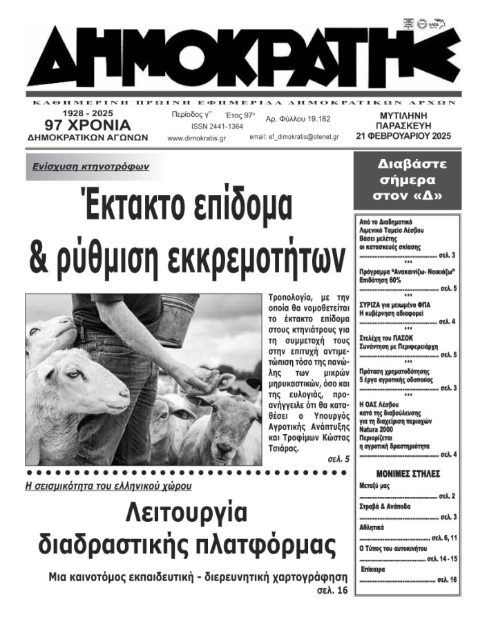 Κλέφτης από το Αγρίνιο